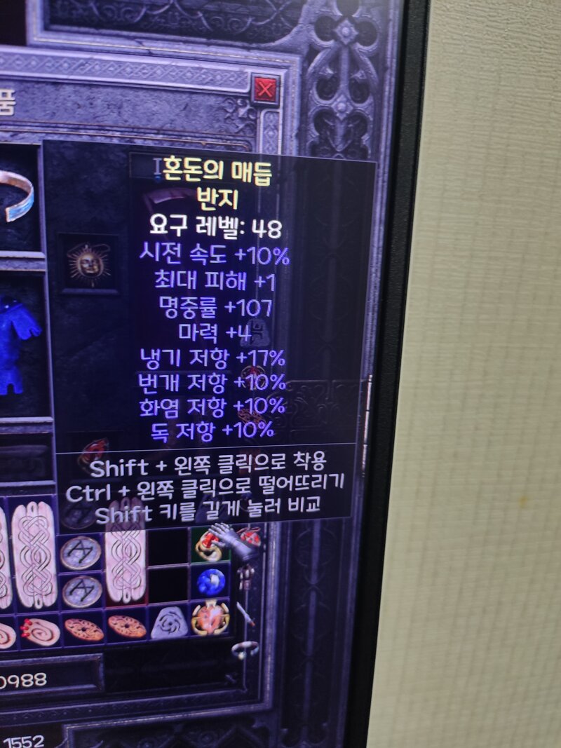 패캐링좀 봐주실분 디아블로2 자유 게시판 디아블로2 인벤