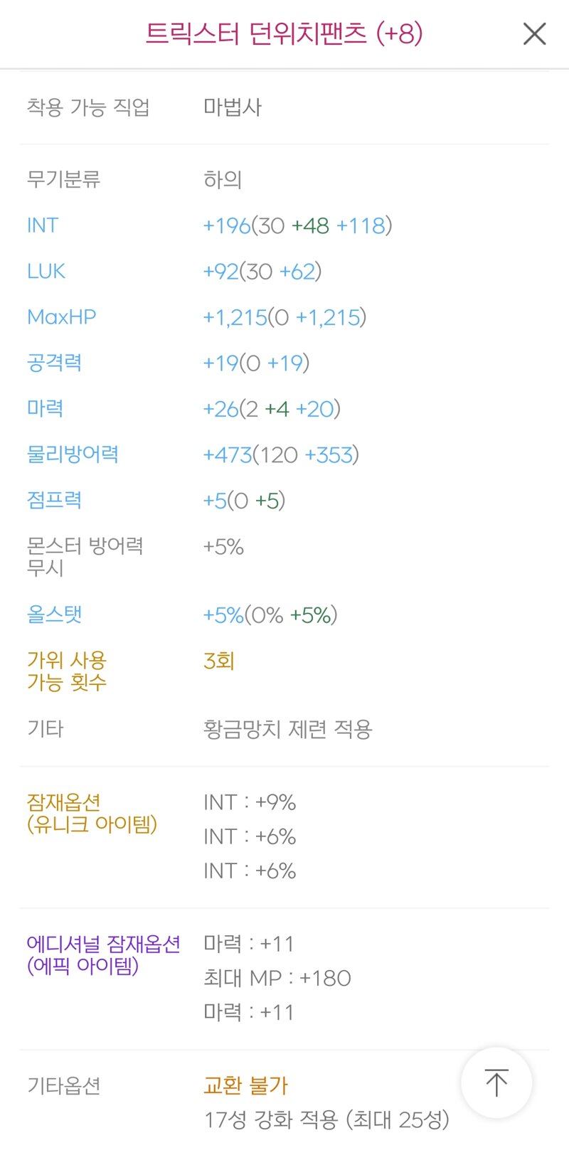 메이플스토리 인벤 모자랑 바지 삿당 메이플스토리 인벤 자유게시판