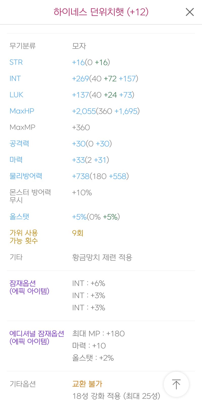 메이플스토리 인벤 모자랑 바지 삿당 메이플스토리 인벤 자유게시판
