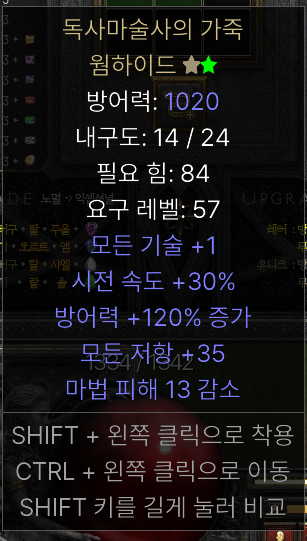 구교복 좀전에 업그레이드 했는데 디아블로2 자유 게시판 디아블로2 인벤