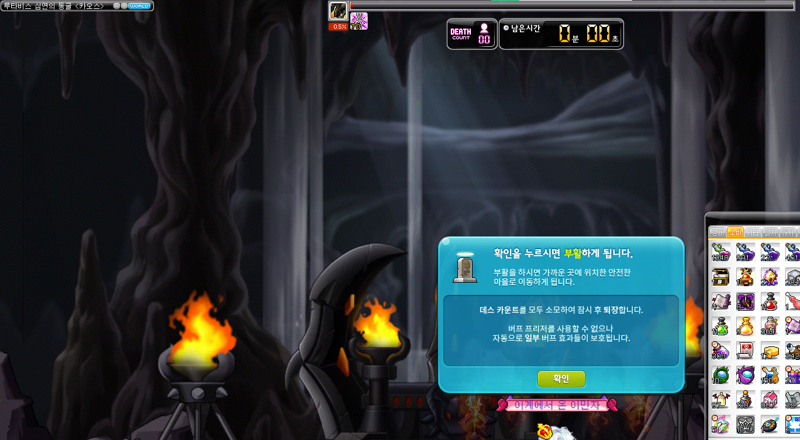 메이플스토리 인벤 리부트에서 벽느낌 메이플스토리 인벤 자유게시판