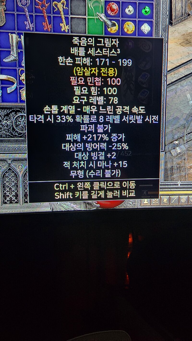 요것도환인가요 디아블로2 암살자 게시판 디아블로2 인벤