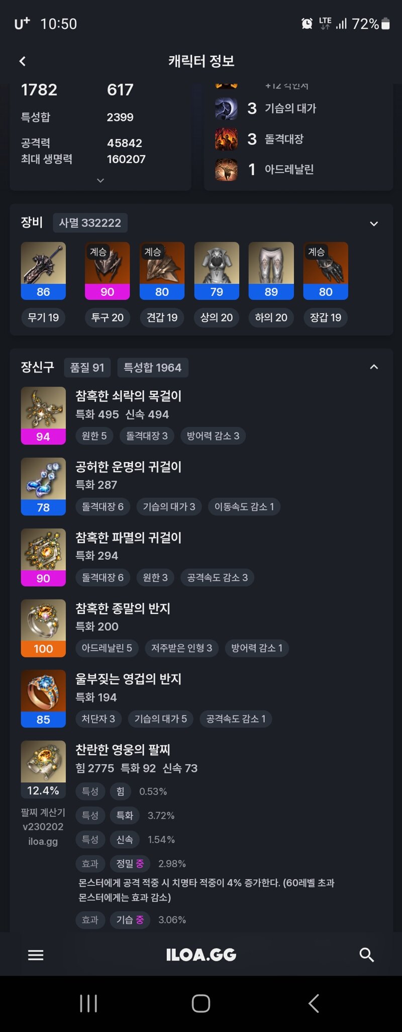 로스트아크 인벤 스킬사이클 질문좀 하겟습니다 로스트아크 인벤 슬레이어 게시판