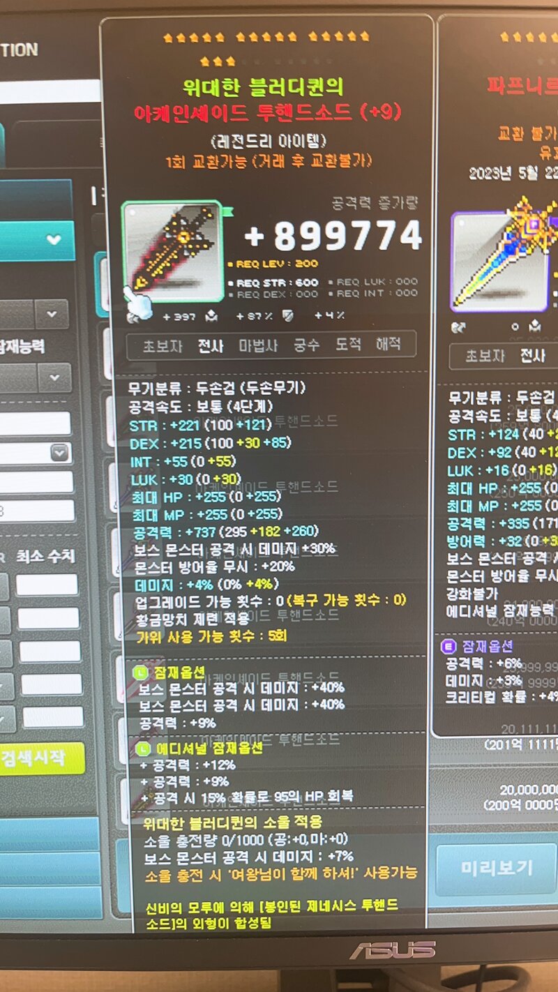 메이플스토리 인벤 무기선택 메이플스토리 인벤 전사 직업게시판