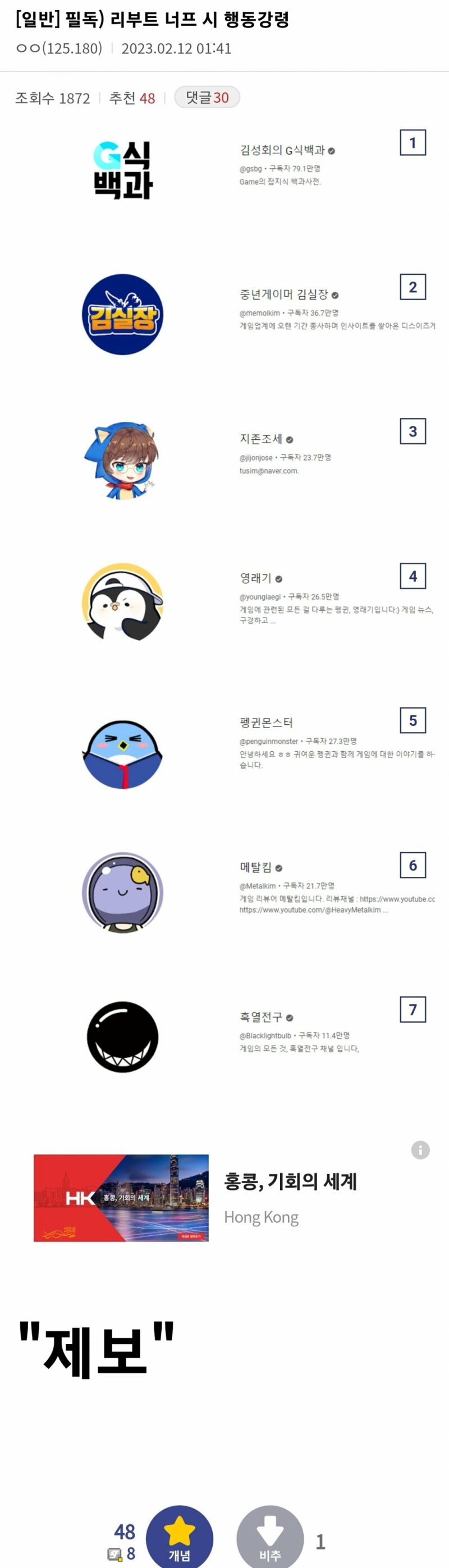 메이플스토리 인벤 메이플 곧 망하는이유 메이플스토리 인벤 자유게시판