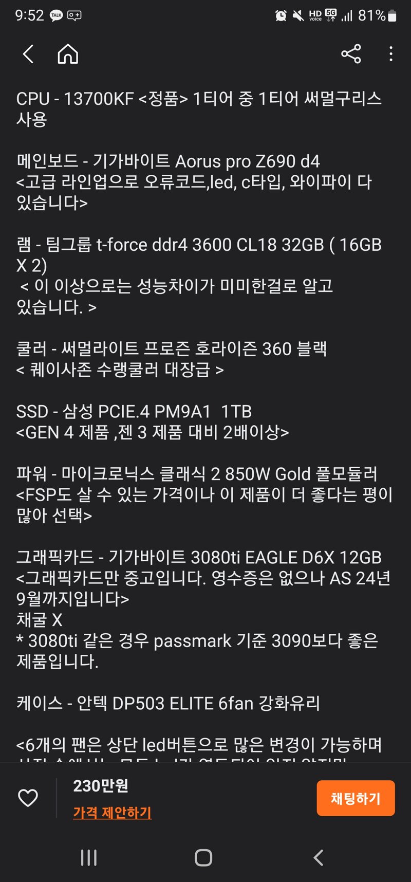 로스트아크 인벤 중고컴인데 형들 봐줘 로스트아크 인벤 자유 게시판구