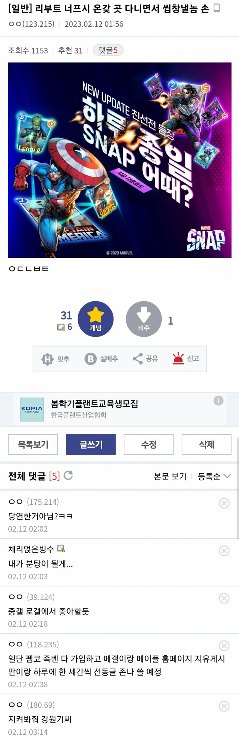 메이플스토리 인벤 메이플 곧 망하는이유 메이플스토리 인벤 자유게시판