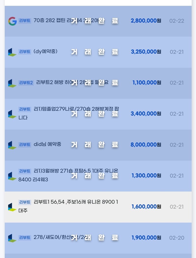 메이플스토리 인벤 보팔이들 계정 불티나게 급처중ㅋㅋㅋㅋㅋ 메이플스토리 인벤 자유게시판