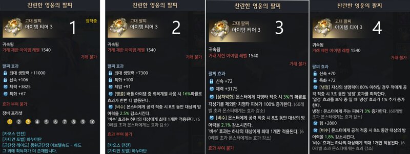 로스트아크 인벤 형제님들 팔찌 질문드리옵니다 로스트아크 인벤 홀리나이트 게시판