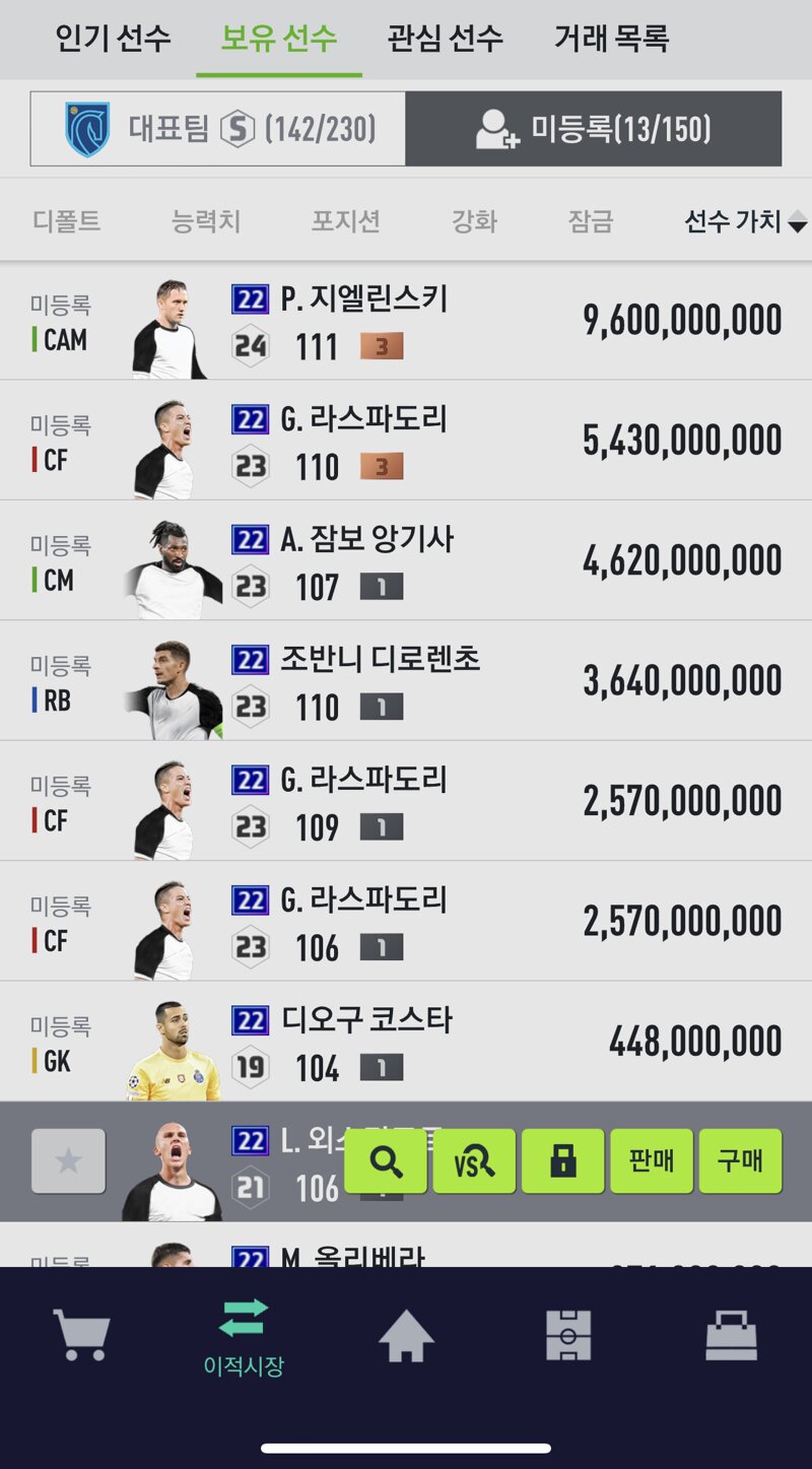 Fc 온라인 인벤 나폴리애들 Fc 온라인 인벤 자유게시판
