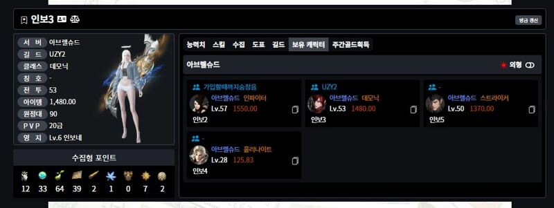 로스트아크 인벤 6종 탈주 인보3 Uzy2 가입할때까지숨참음 로스트아크 인벤 서버 사건사고 게시판
