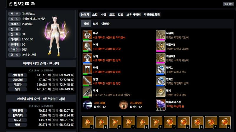 로스트아크 인벤 6종 탈주 인보3 Uzy2 가입할때까지숨참음 로스트아크 인벤 서버 사건사고 게시판