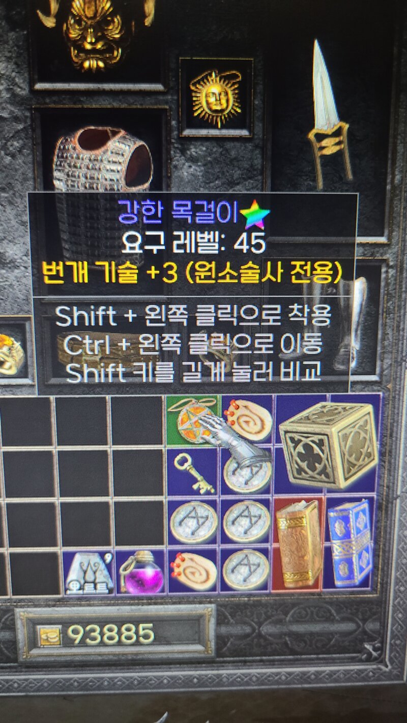 3번개목 얼마나 할까요 디아블로2 자유 게시판 디아블로2 인벤