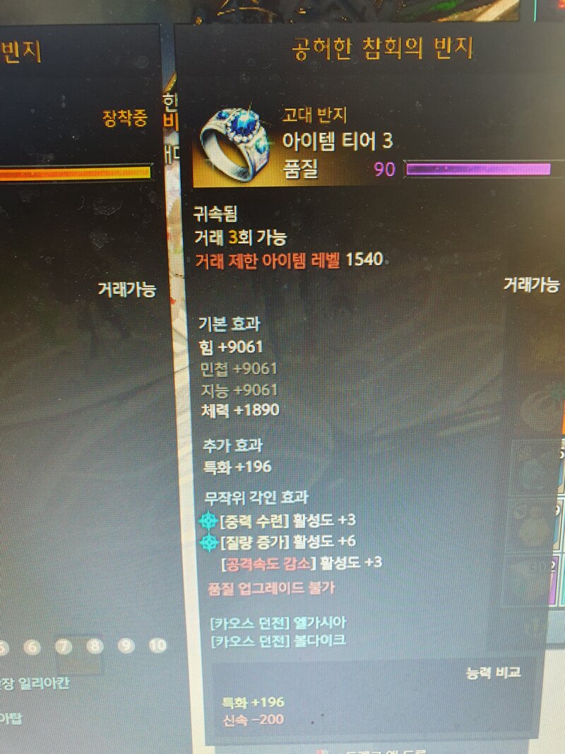 로스트아크 인벤 다음 밸패때 중수키면 바로 풀공속 되게 해주겠죠 로스트아크 인벤 디스트로이어 게시판