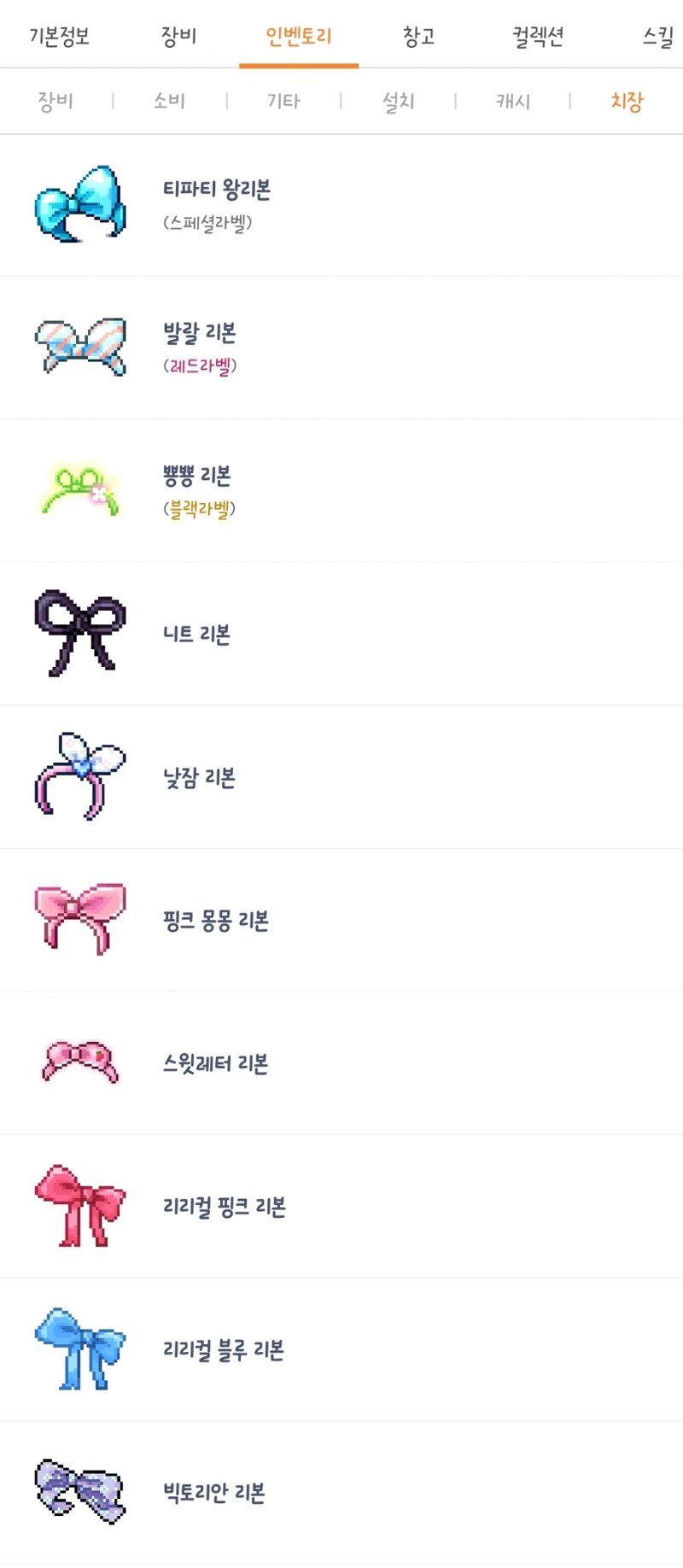 메이플스토리 인벤 리본 메이플스토리 인벤 자유게시판
