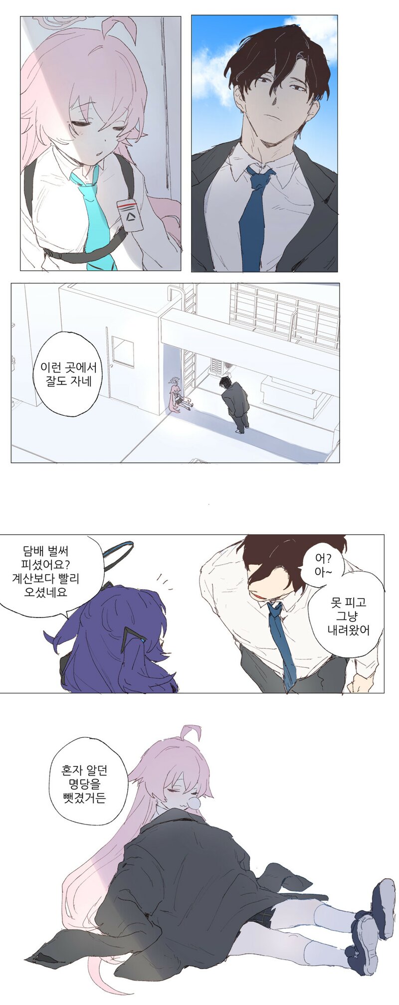 메이플스토리 인벤 블루 아카이브 만화 메이플스토리 인벤 자유게시판