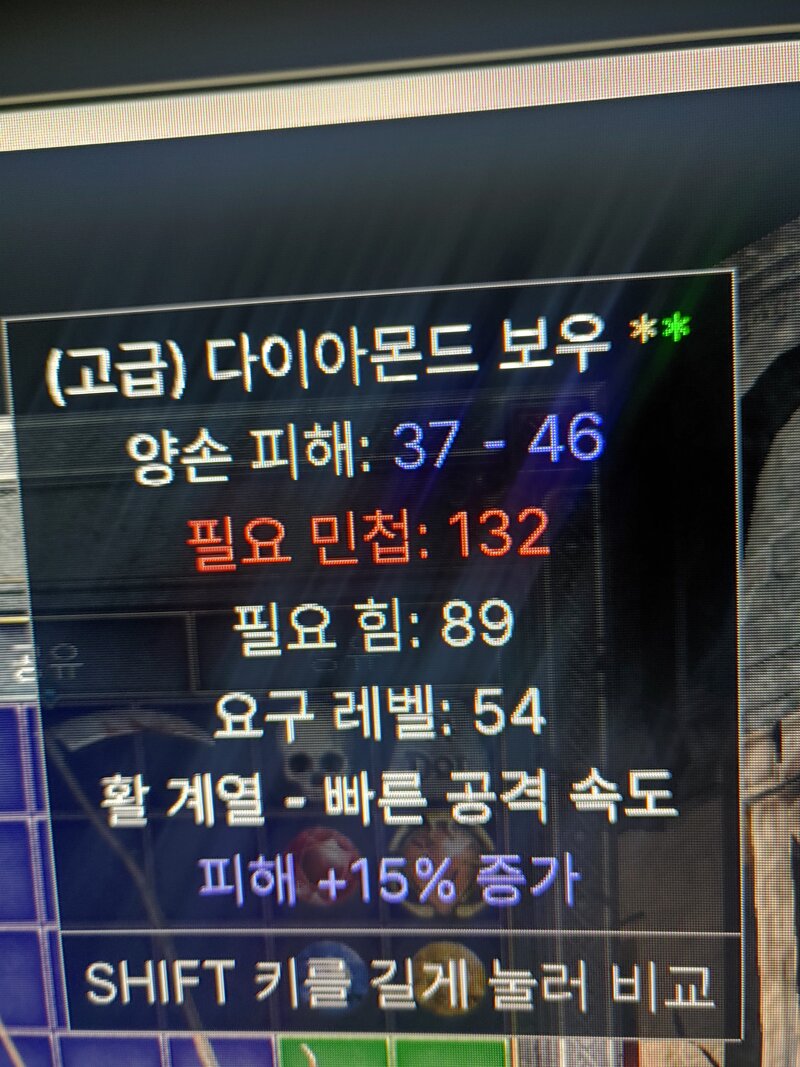 15증 다이아몬드 보우 디아블로2 득템and자랑 게시판 디아블로2 인벤
