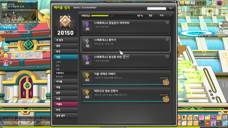 메이플스토리 인벤 코젬 업적 ㅈㄴ 억울하네 메이플스토리 인벤 자유게시판