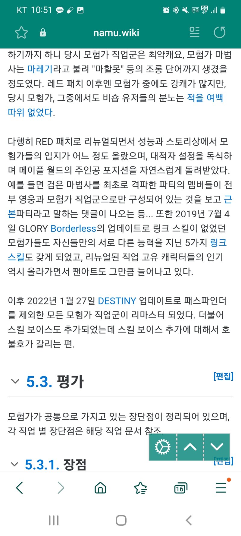 메이플스토리 인벤 리마스터 의문점 메이플스토리 인벤 자유게시판