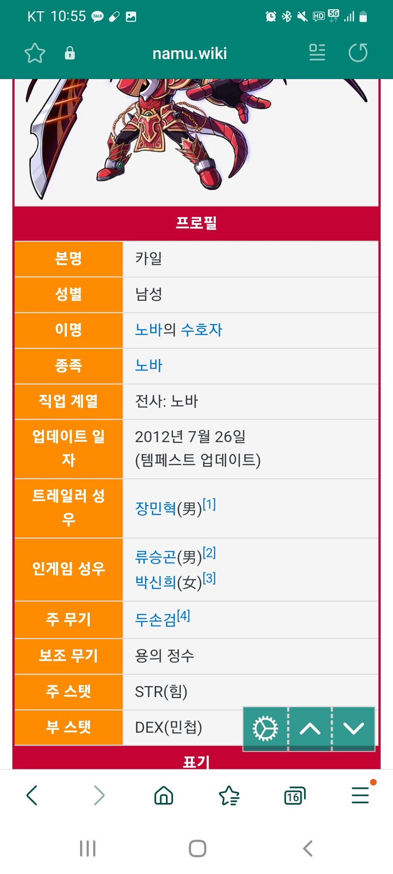 메이플스토리 인벤 리마스터 의문점 메이플스토리 인벤 자유게시판
