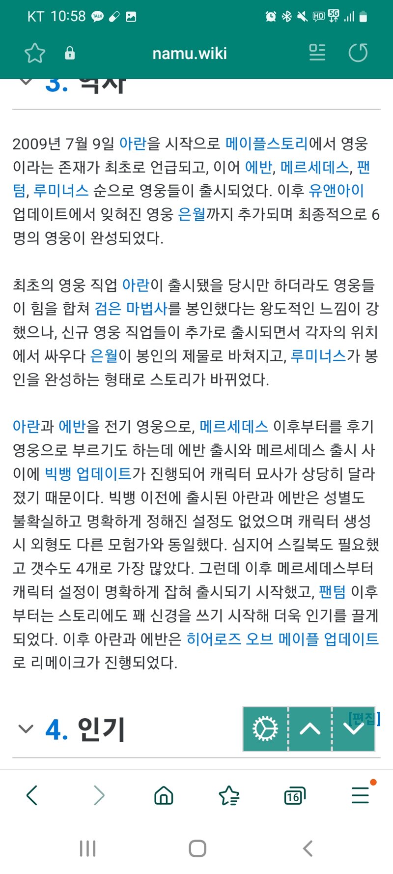 메이플스토리 인벤 리마스터 의문점 메이플스토리 인벤 자유게시판