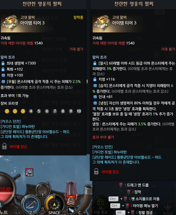 로스트아크 인벤 건슬 팔찌 평가 부탁드립니다 로스트아크 인벤 건슬링어 게시판