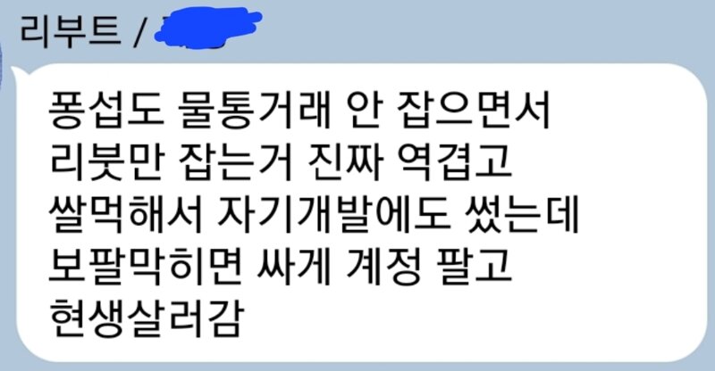 메이플스토리 인벤 리선족 특징 메이플스토리 인벤 자유게시판