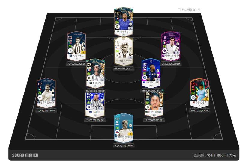 Fc 온라인 인벤 피린이 스쿼드 Fc 온라인 인벤 자유게시판