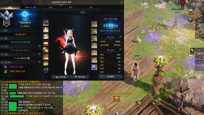 로스트아크 인벤 기상송캐스터