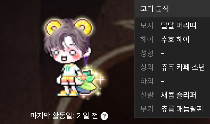 메이플스토리 인벤 무과금은 승리한다 메이플스토리 인벤 자유게시판