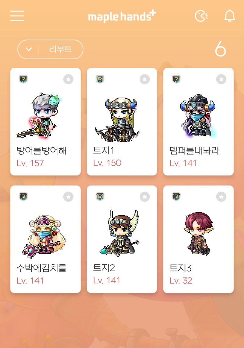 메이플스토리 인벤 리부트1 생성제한 풀리자마자 엄청 열심히함 메이플스토리 인벤 리부트 게시판