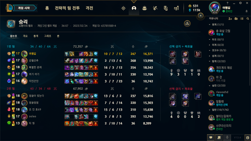 리그오브레전드 인벤 트위치라 뒤집었다 진짜로 Lol 봇 게시판