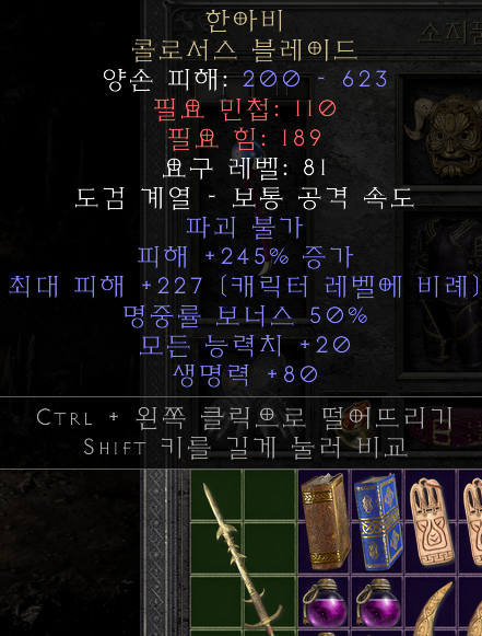 감정 부탁합니다 디아블로2 득템and자랑 게시판 디아블로2 인벤