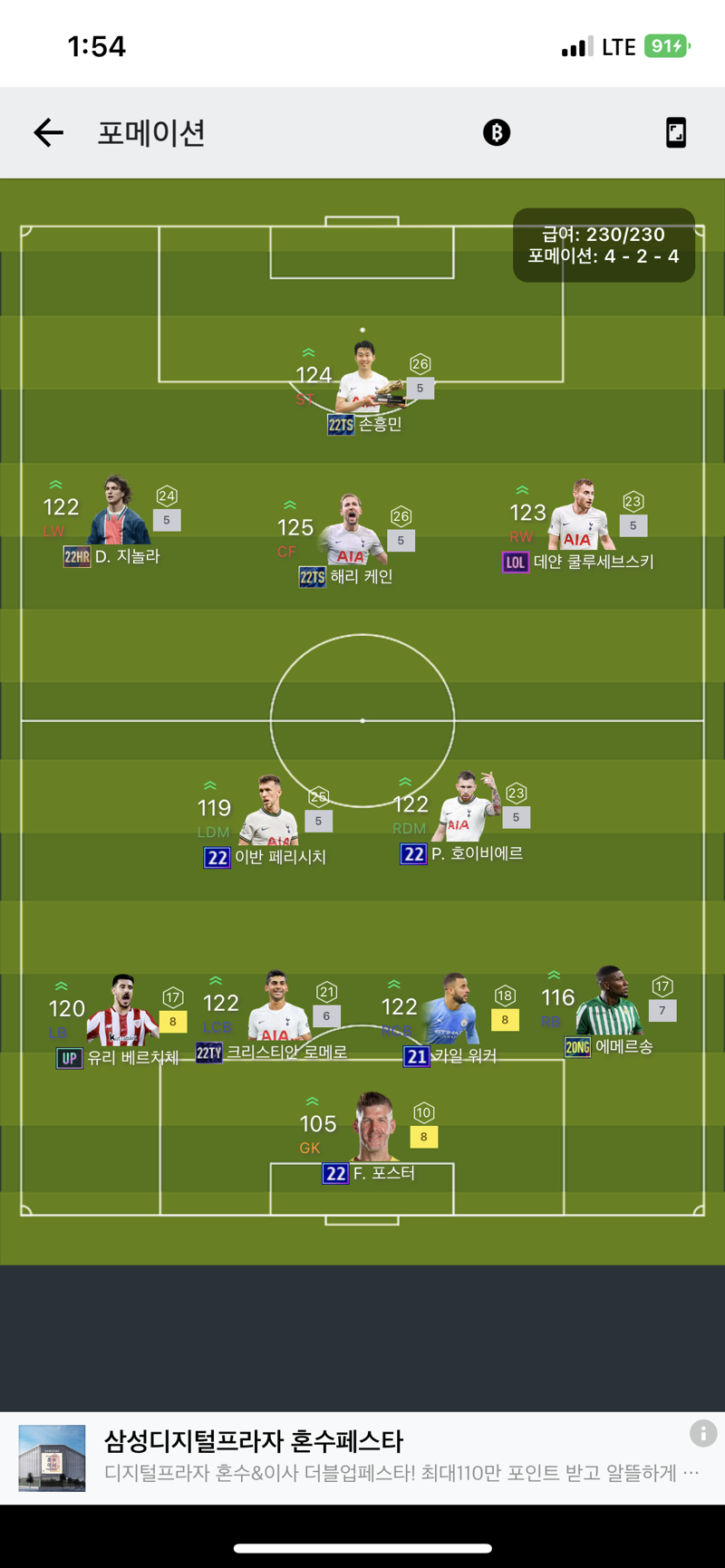 Fc 온라인 인벤 팀평좀해줘 Fc 온라인 인벤 자유게시판