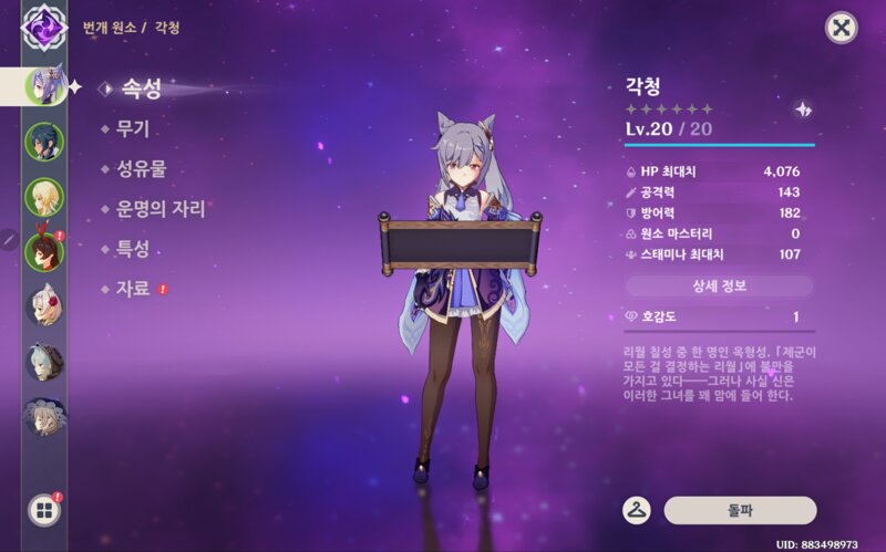 원신 인벤 형님들 이거 어떤거 키워야해 원신 인벤 자유 게시판
