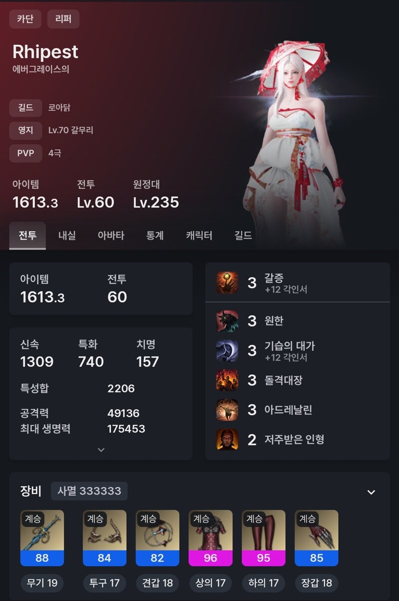 로스트아크 인벤 상아탑 노말 같이 가실분 로스트아크 인벤 자유 게시판구