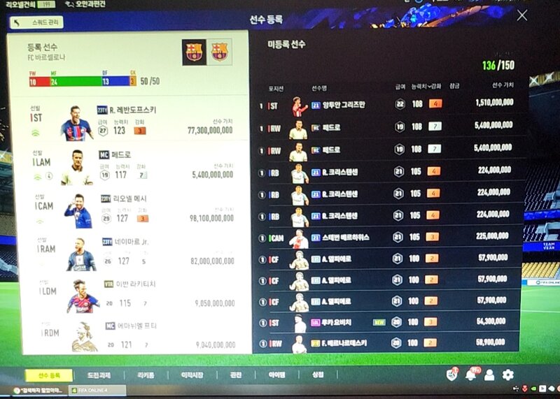 Fc 온라인 인벤 3번째 금카도전 준비 완료 Fc 온라인 인벤 자유게시판