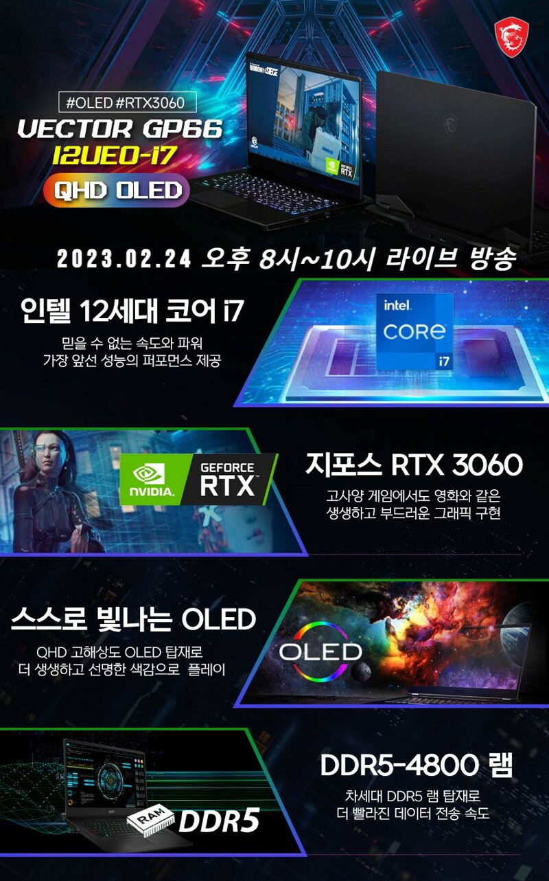 Msi 인벤 신학기 노트북 추천 Msi Gp66 Oled 노트북 라이브 특가 Msi 브랜드 뉴스