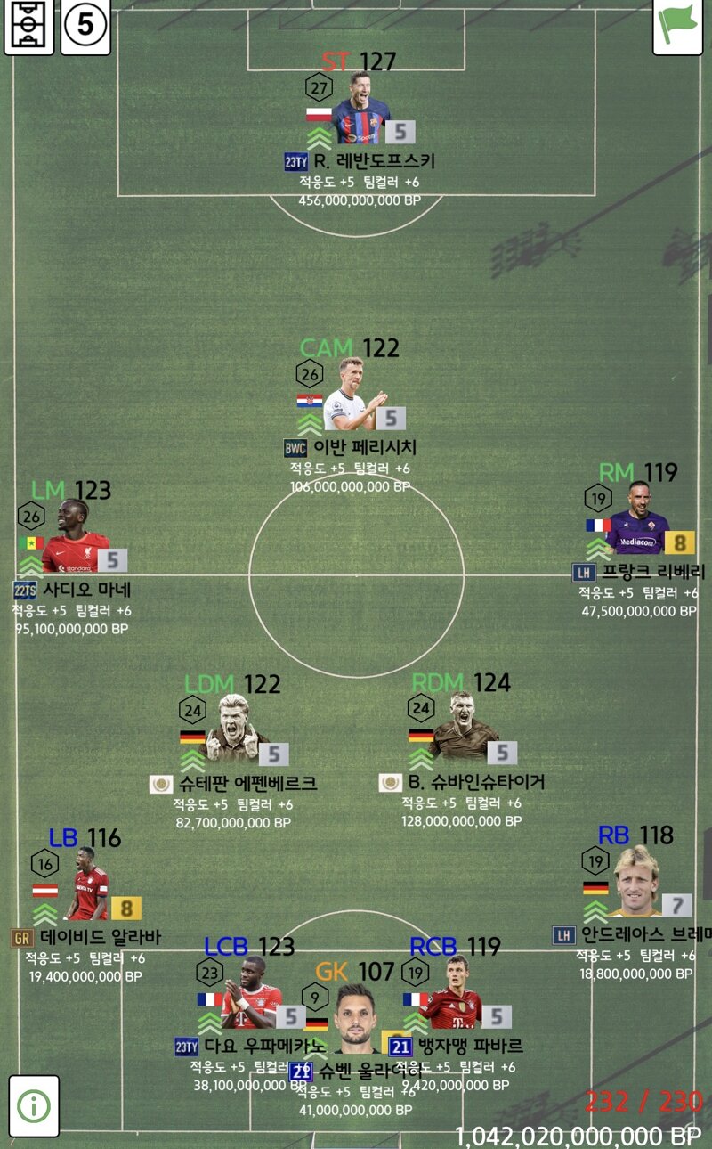 Fc 온라인 인벤 1조 첼시 Vs 뮌헨 Fc 온라인 인벤 자유게시판