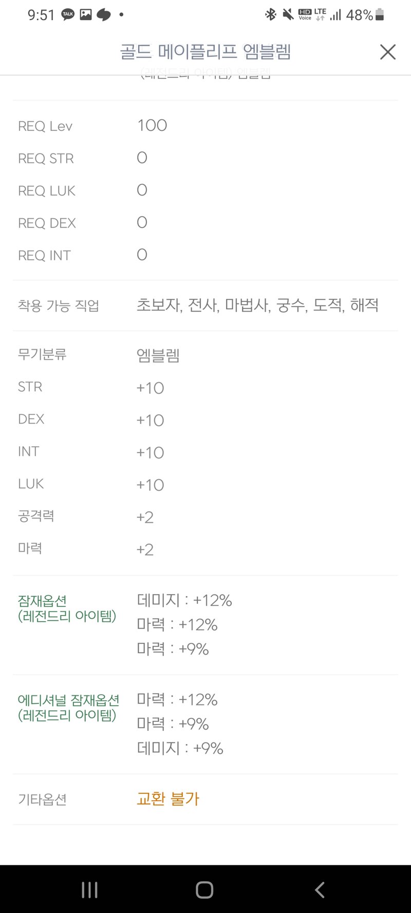 메이플스토리 인벤 247렙 비숍 엠블 질문합니다 메이플스토리 인벤 마법사 직업게시판