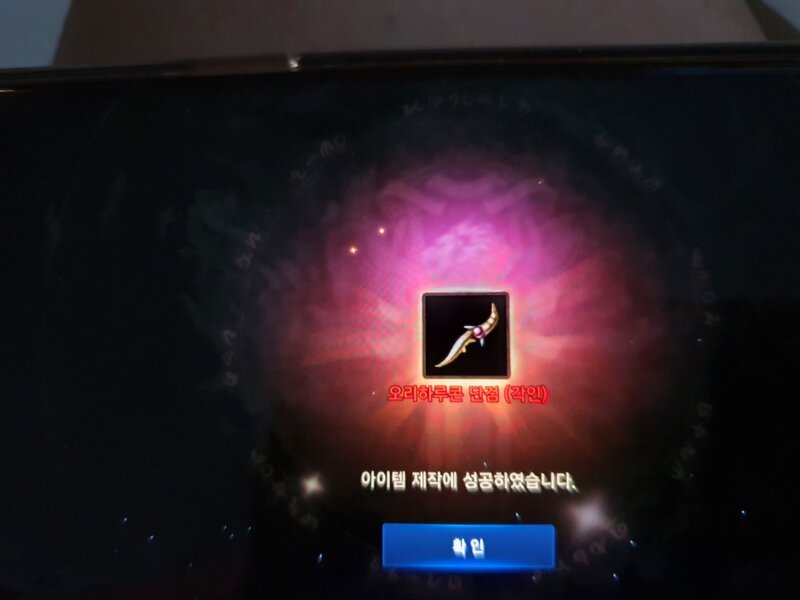 리니지m 인벤 이거 어따 써요 리니지m 인벤 득템과 러쉬 다이샷 갤러리