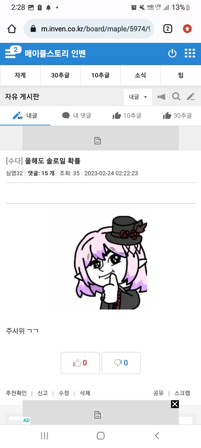 메이플스토리 인벤 주사위 Ai가 생각보다 정교함 메이플스토리 인벤 자유게시판