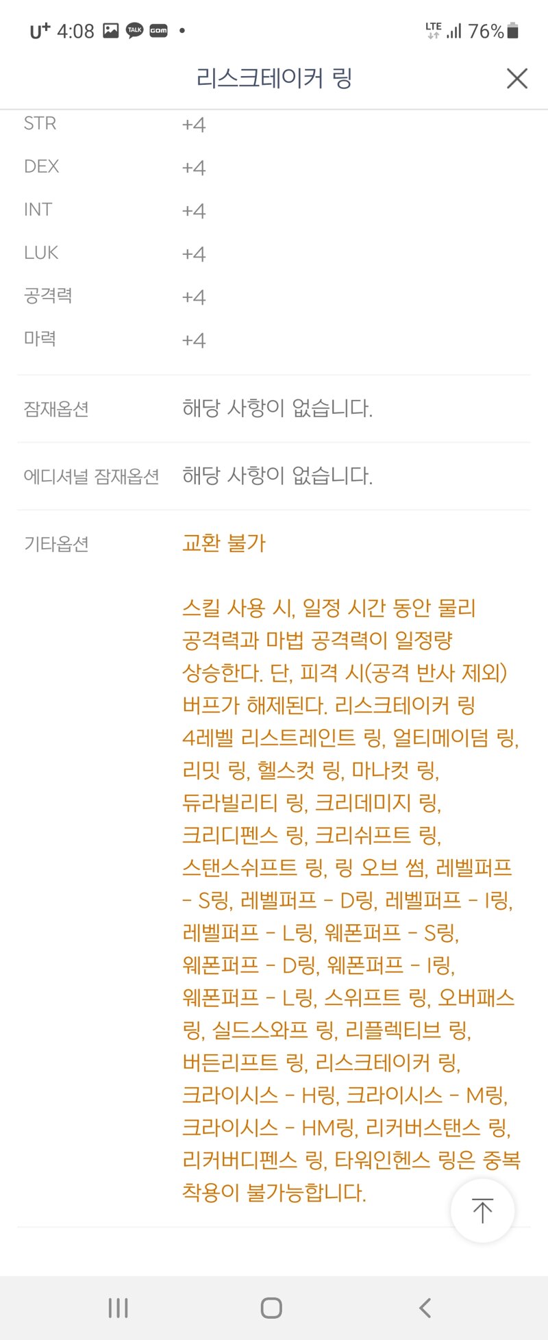 메이플스토리 인벤 리부트 너프 응 절대 안돌아가ㅋㅋㅋ 메이플에 지르며 깨닳아버린 자가 메이플스토리 인벤 리부트 게시판