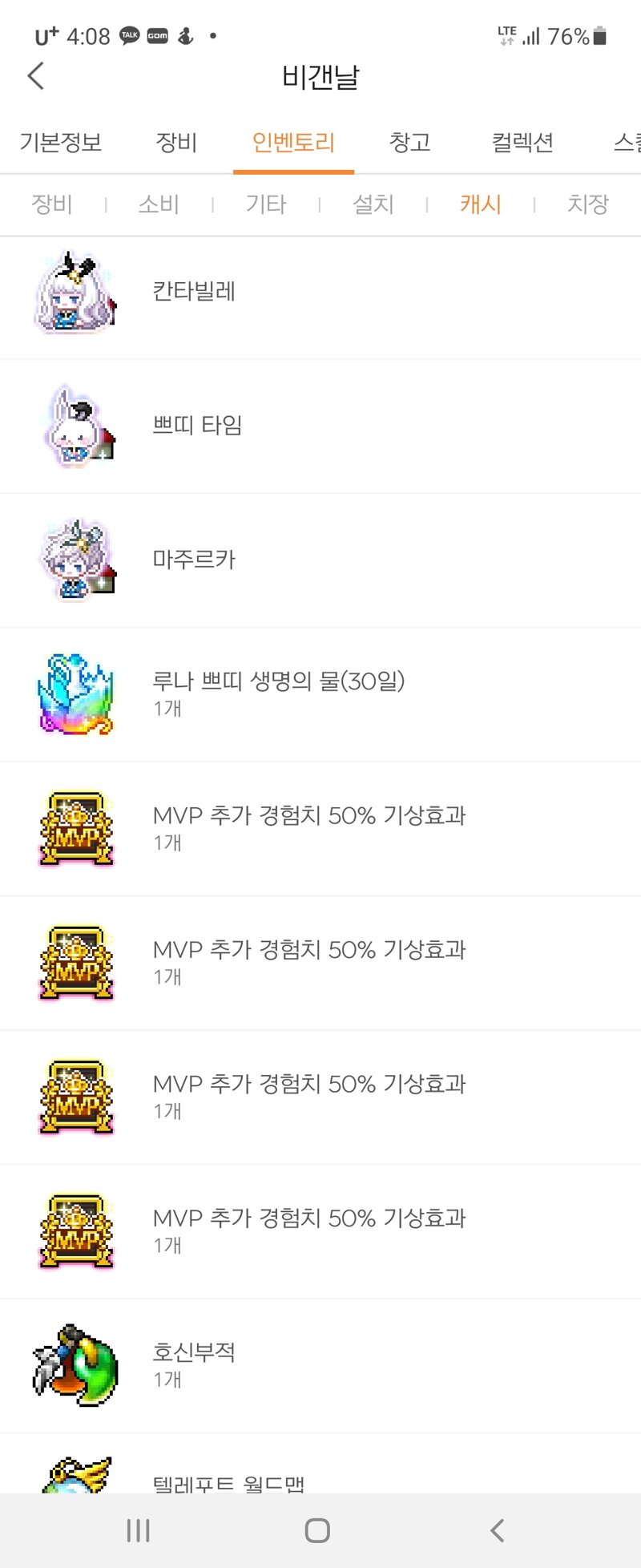 메이플스토리 인벤 리부트 너프 응 절대 안돌아가ㅋㅋㅋ 메이플에 지르며 깨닳아버린 자가 메이플스토리 인벤 리부트 게시판