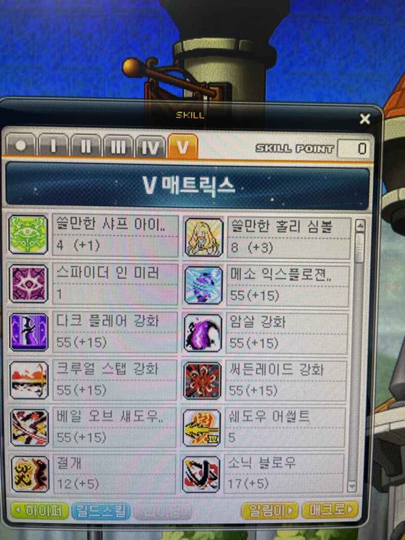 메이플스토리 인벤 섀도어 형님들 메이플스토리 인벤 도적 직업게시판