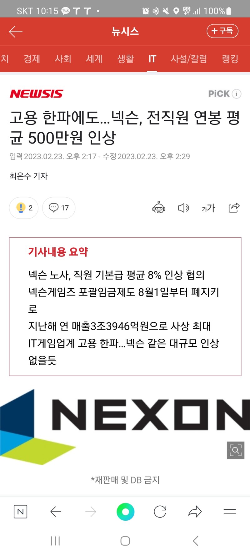 메이플스토리 인벤 Bm 개선하달라는데요 메이플스토리 인벤 자유게시판
