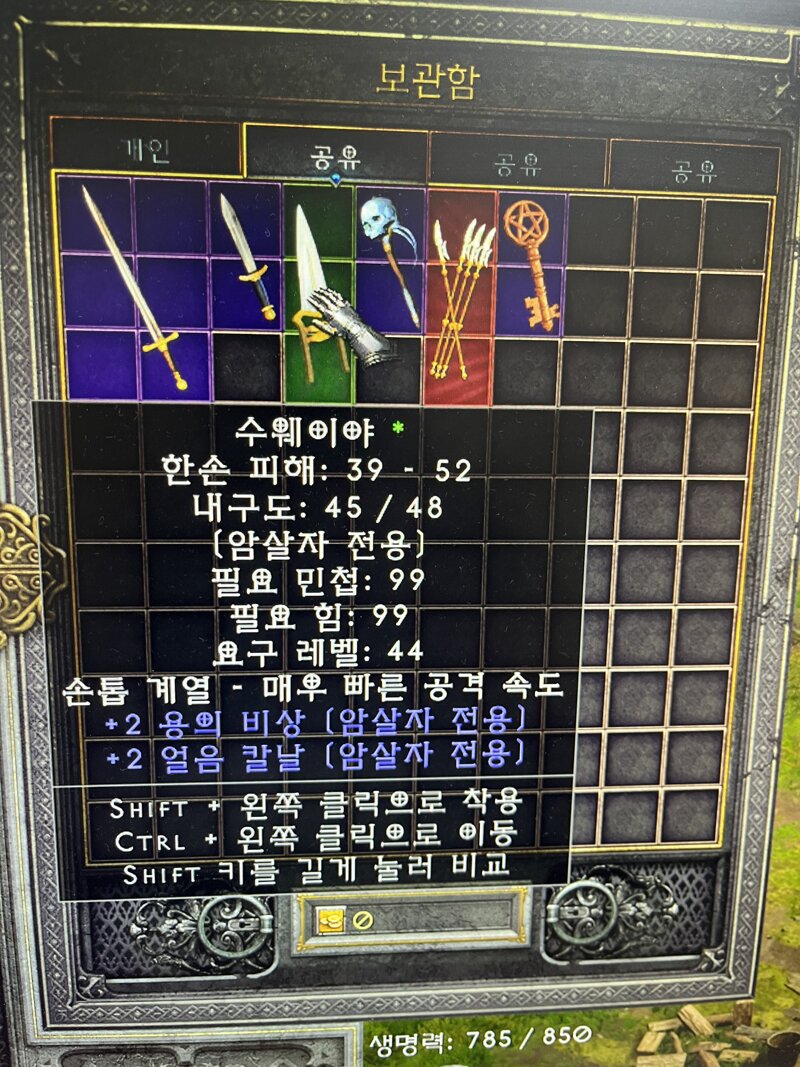 이거 소켓 뚫어서 모자이크 뼈대가능할까요 디아블로2 자유 게시판 디아블로2 인벤