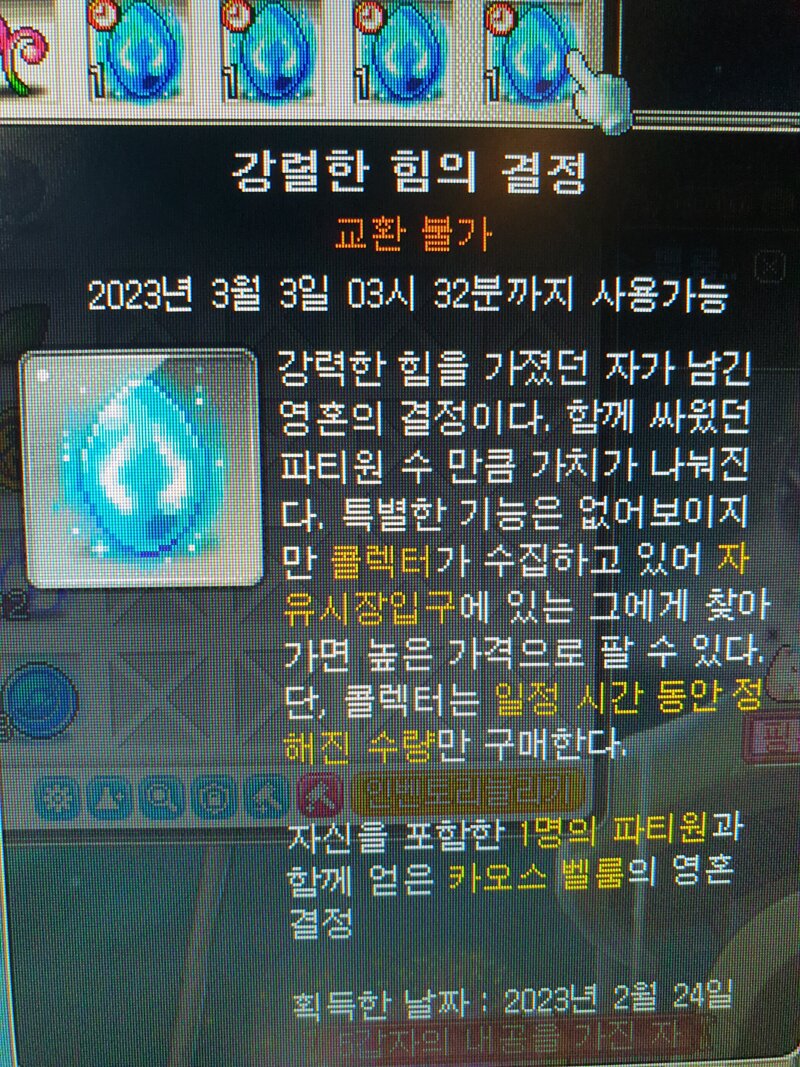 메이플스토리 인벤 카루타 다잡았다 메이플스토리 인벤 리부트 게시판