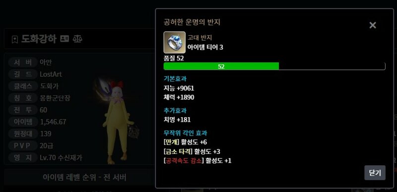 로스트아크 인벤 아만섭도화강 같은섭 계신분 로스트아크 인벤 도화가 게시판