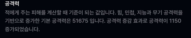 로스트아크 인벤 엘릭서 공 무공 집단지성 필요합니다 로스트아크 인벤 홀리나이트 게시판